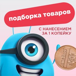 Нанесение за 1 копейку! - logoton.by