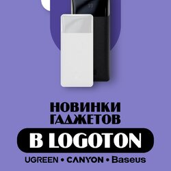 Новые бренды гаджетов в Logoton - logoton.by