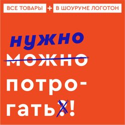 Сим-сим откройся! - logoton.by